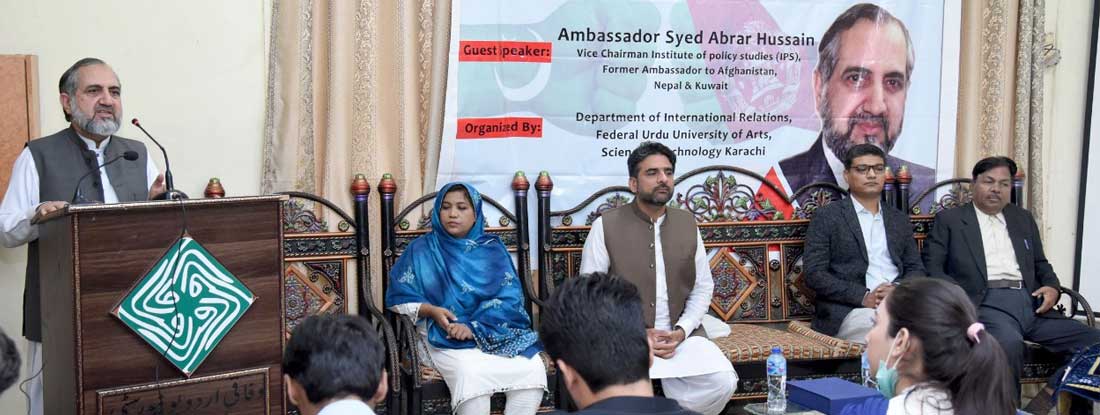 ‘Pak-Afghan Relations in Current Situation’ – Institute of Policy Studies